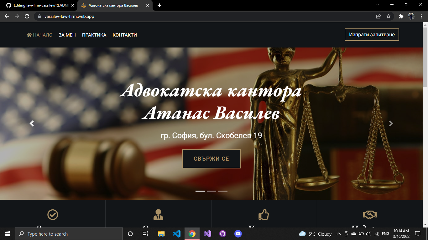 GitHub - AtiVassileva/law-firm-vassilev: A single page React JS application for my father's Law ...