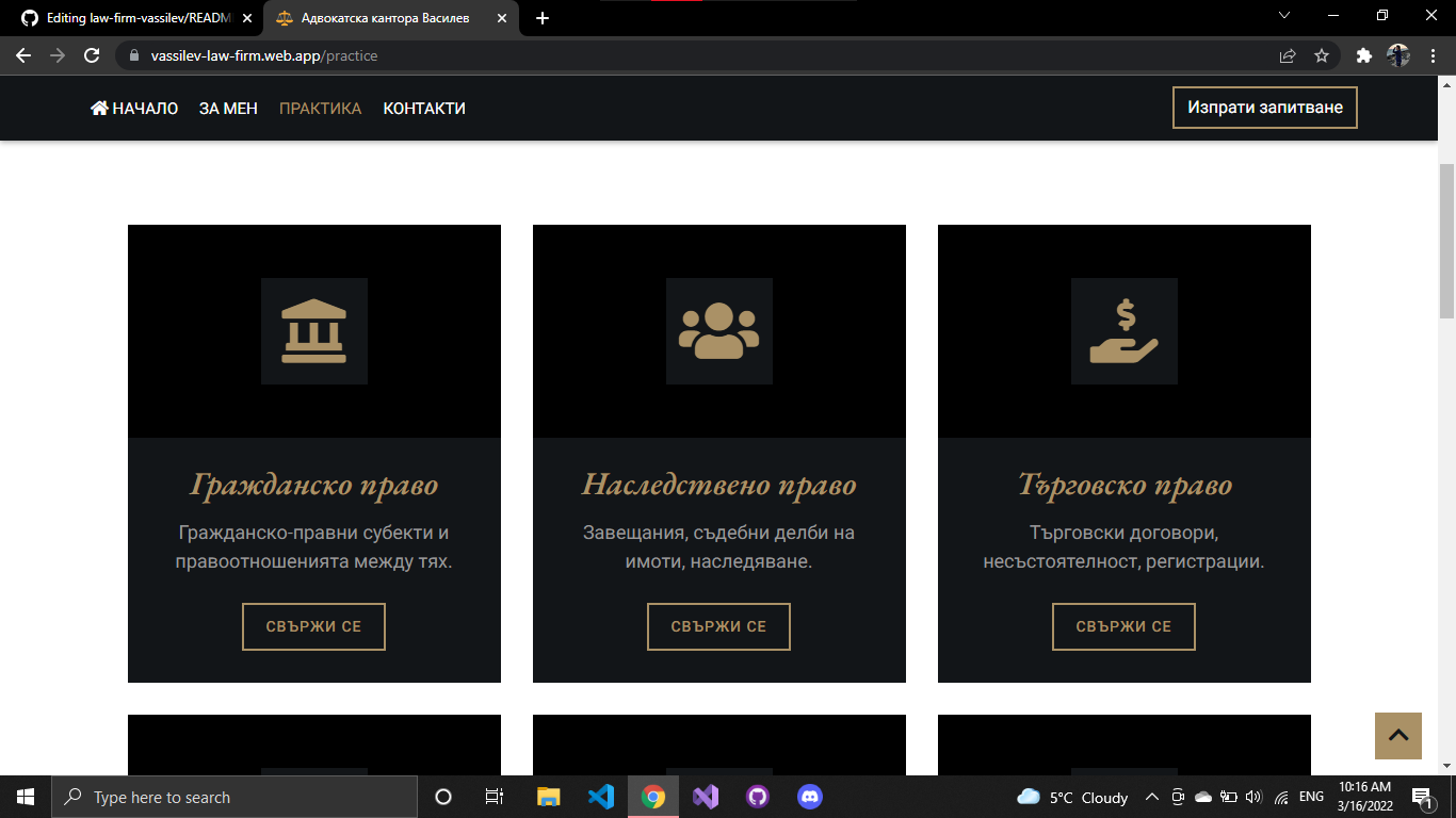 GitHub - AtiVassileva/law-firm-vassilev: A single page React JS application for my father's Law ...