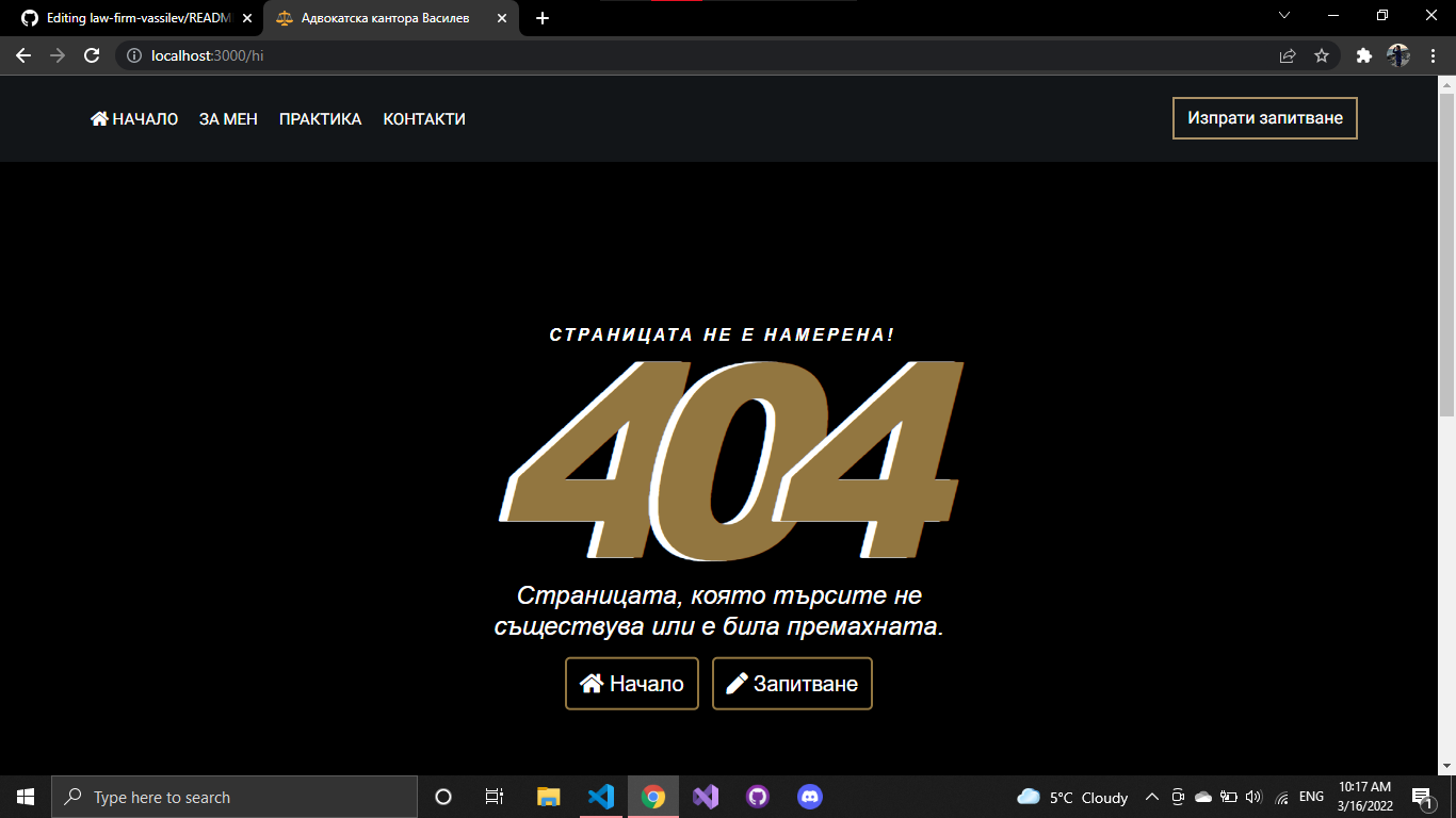 GitHub - AtiVassileva/law-firm-vassilev: A single page React JS application for my father's Law ...