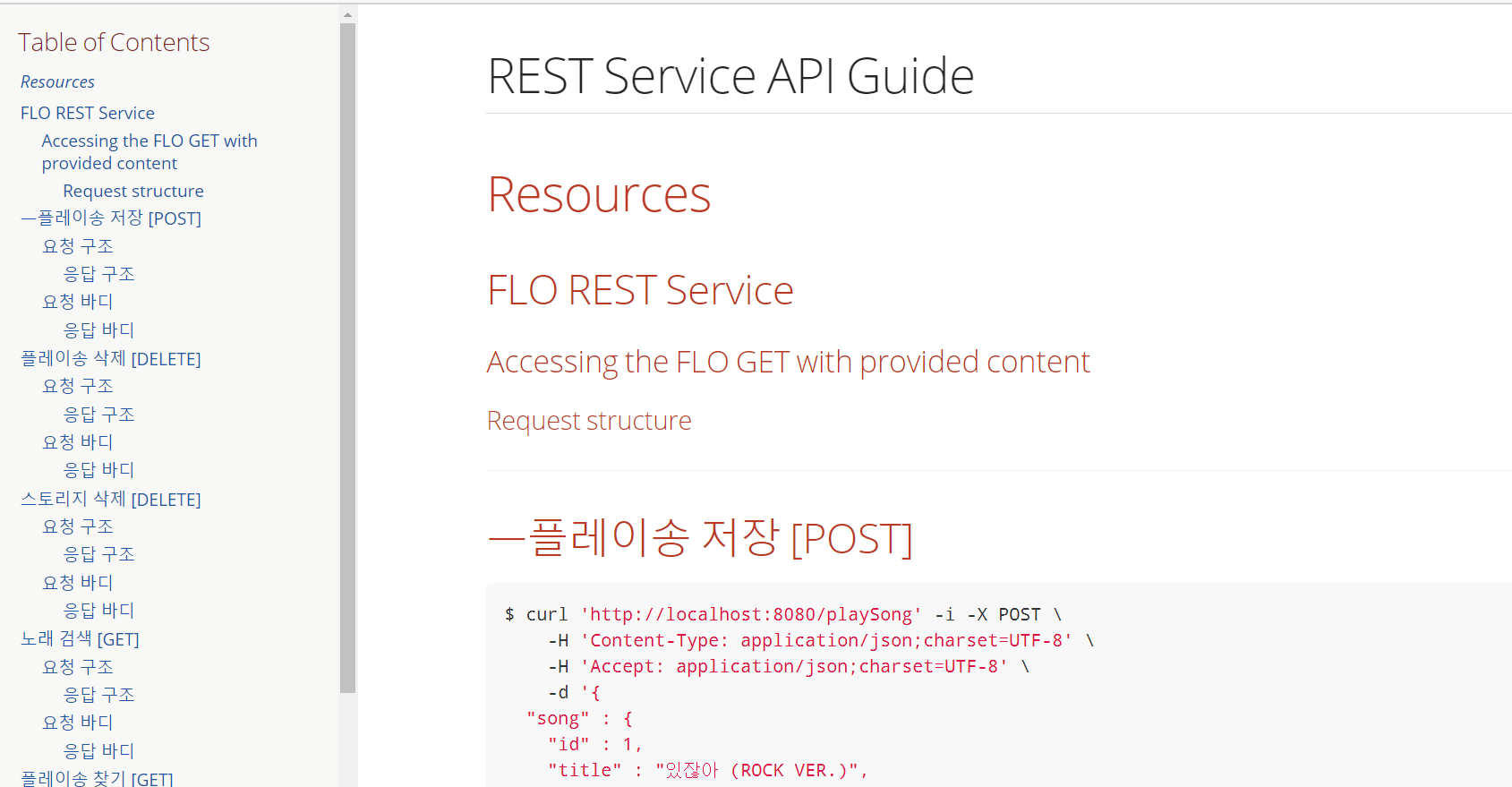 GitHub - stella6767/FLO_FINAL