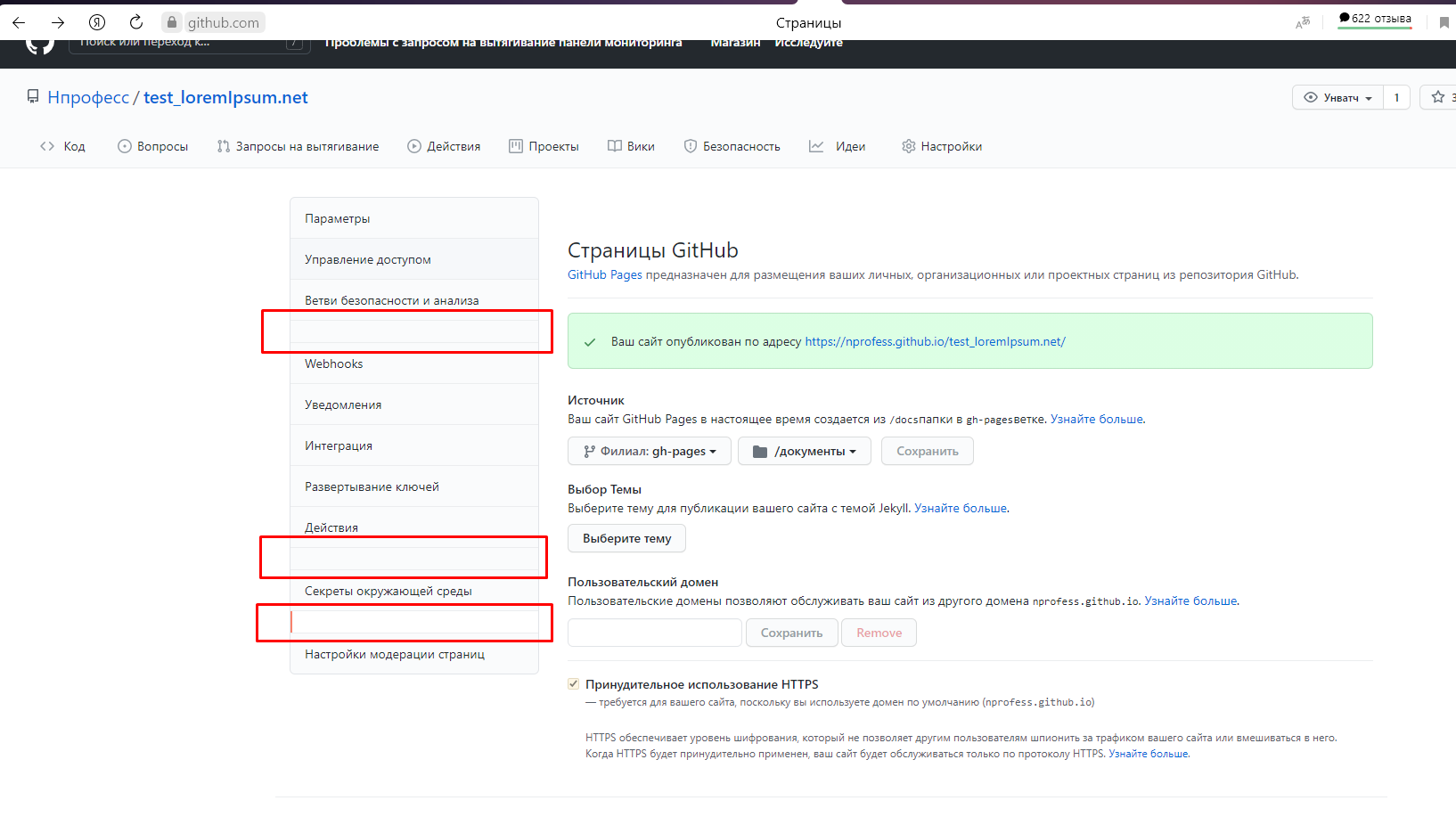 No names on the links on the repository settings page Нет названий на ссылках на странице ...
