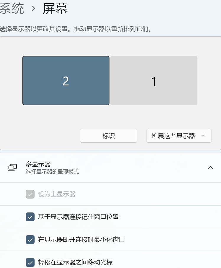 多显示器适配问题 · Issue #2646 · Snipaste/feedback · GitHub