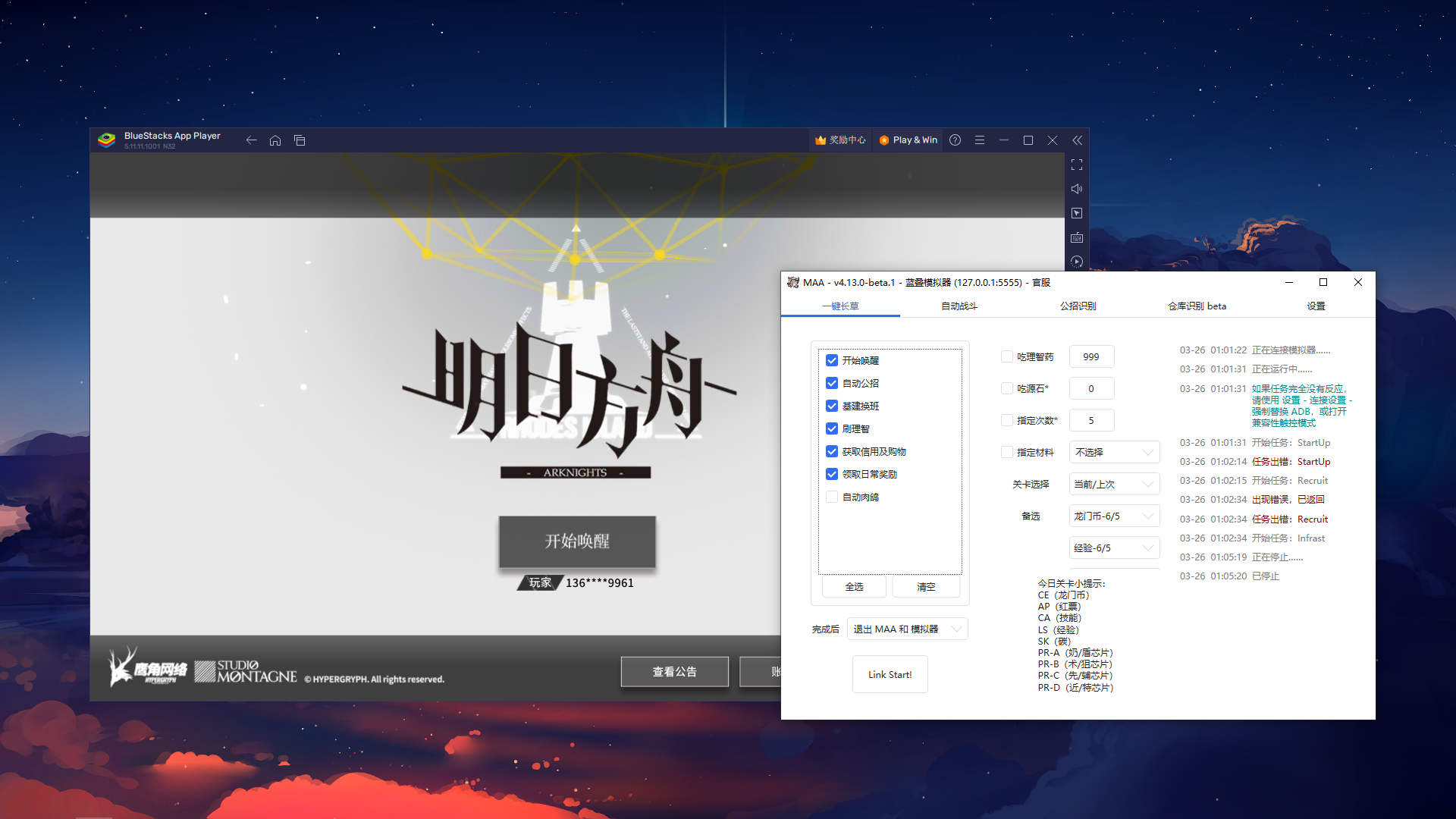 Startup任务出错 · Issue 4075 · Maaassistantarknightsmaaassistantarknights 