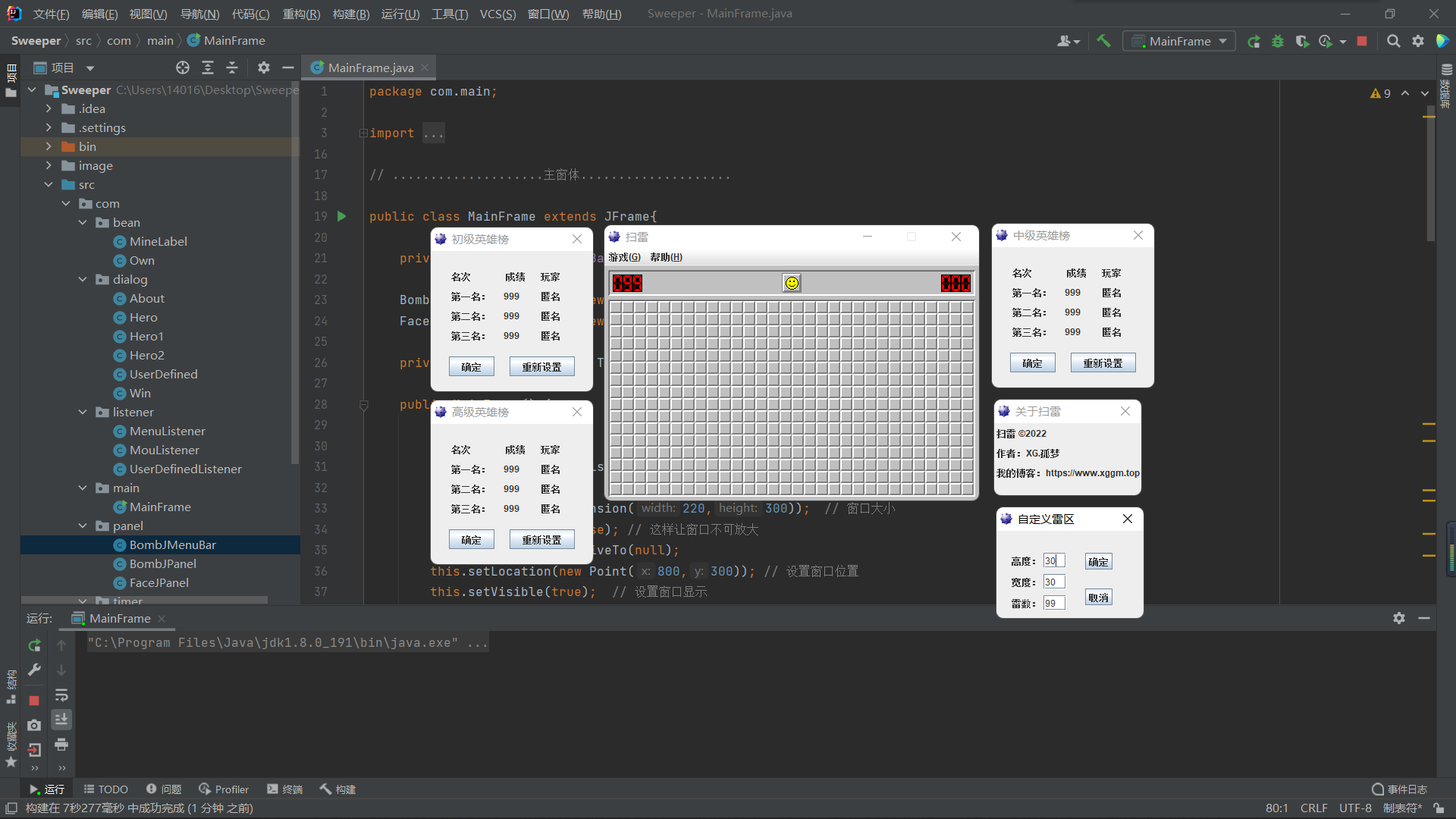 GitHub - XG2020/Mine-sweeping: Java实现的扫雷游戏