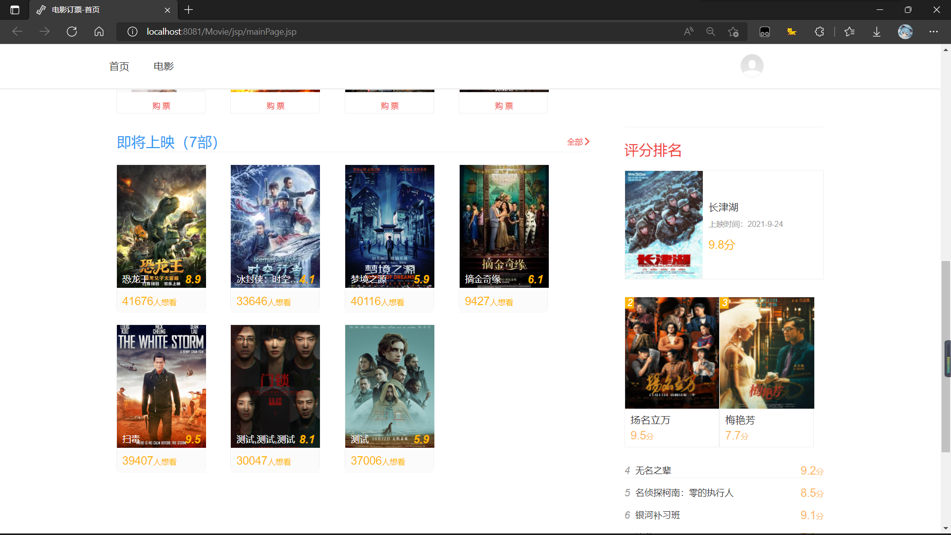 GitHub - XG2020/SSM-Movie: 基于SSM框架的在线电影订票系统