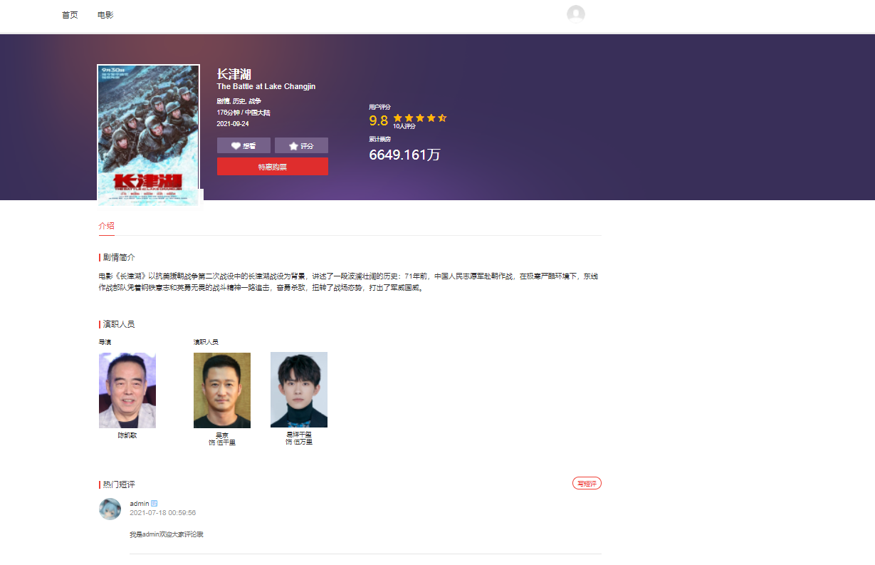 GitHub - XG2020/SSM-Movie: 基于SSM框架的在线电影订票系统