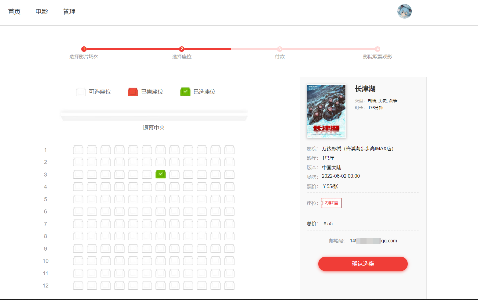 GitHub - XG2020/SSM-Movie: 基于SSM框架的在线电影订票系统