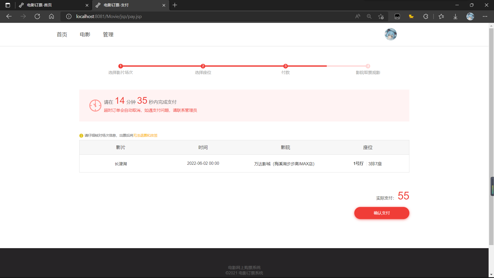 GitHub - XG2020/SSM-Movie: 基于SSM框架的在线电影订票系统