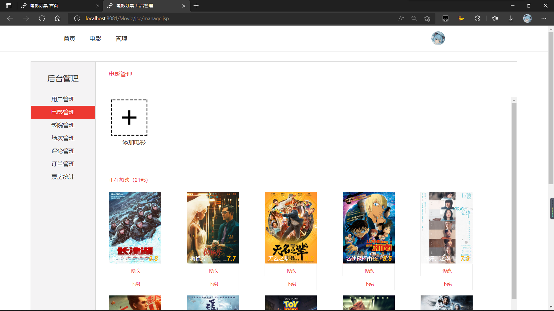 GitHub - XG2020/SSM-Movie: 基于SSM框架的在线电影订票系统