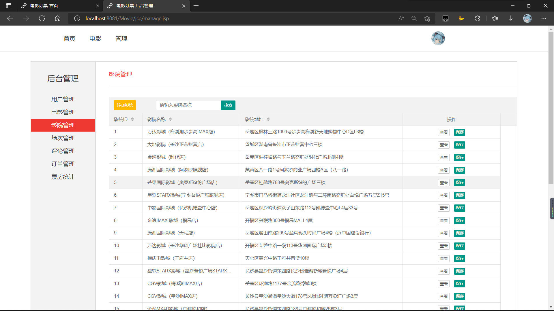 GitHub - XG2020/SSM-Movie: 基于SSM框架的在线电影订票系统