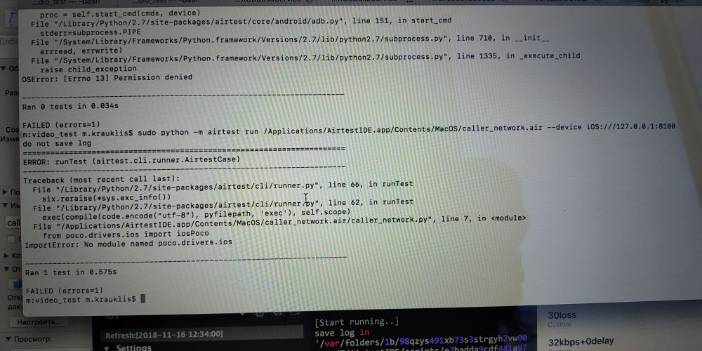 Can't run test from terminal (and other problems) · Issue #205 ...