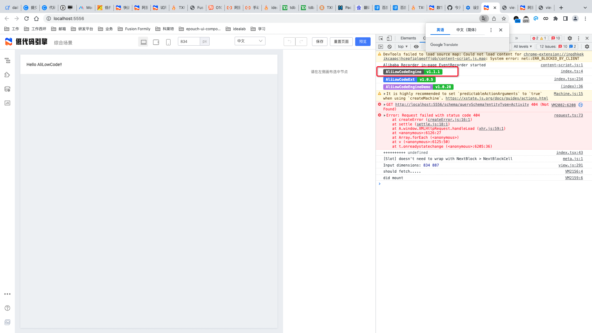 今天早上本地运行和线上运行突然报错 · Issue #1584 · alibaba/lowcode-engine · GitHub