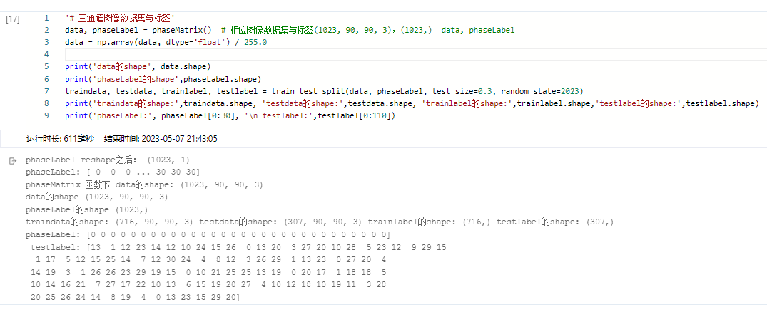 作分类任务，训练时报错标签超界问题 · Issue #53574 · PaddlePaddle/Paddle · GitHub