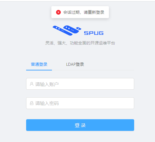 Bug: 登录频繁出现，会话过期，请重新登录 · Issue #232 · openspug/spug · GitHub