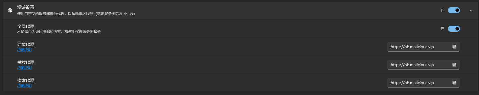 [Bug] 在使用漫游后依然无法观看港澳台地区 · Issue #1160 · Richasy/Bili.Uwp · GitHub