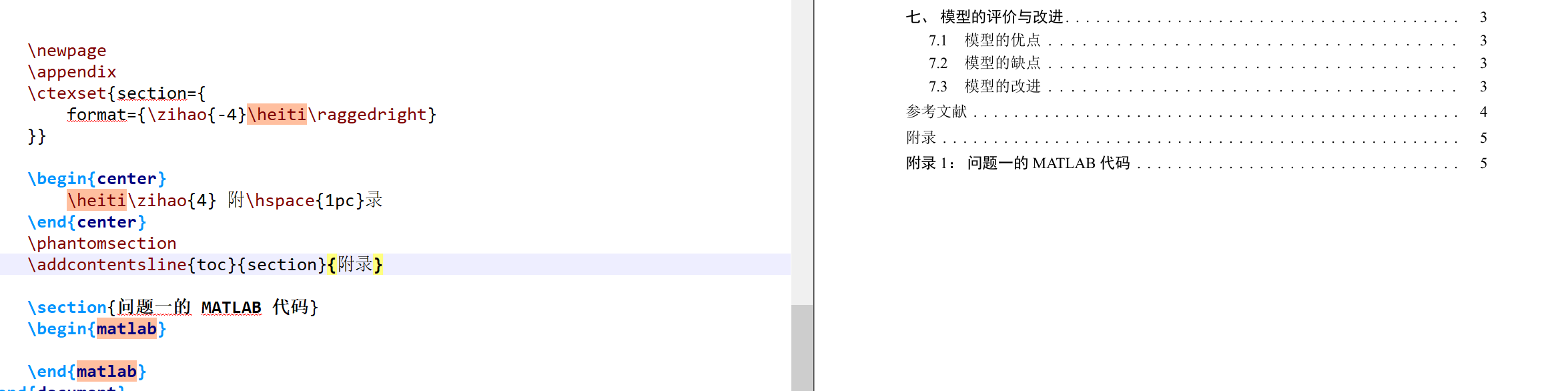 mathorcup的latex模板目录中附录的样式问题 · Issue #1 · sikouhjw/MathorCupmodeling · GitHub