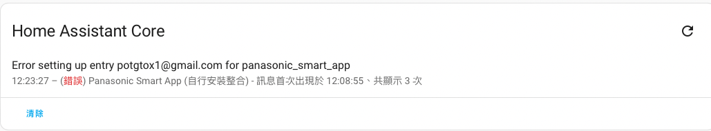 更新Home Assistant 2023.3.5 Panasonic Smart App 出現問題 · Issue #63 · osk2/panasonic_smart_app · GitHub