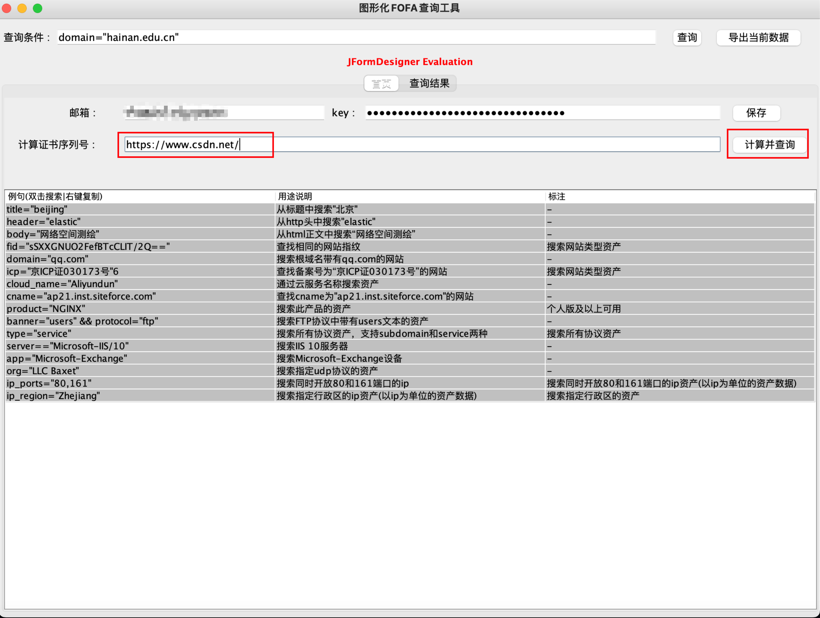GitHub - RobertTangNiJr/fofaSwing: 为学习java swing可视化插件JformDesigner编写的图形化fofa查询工具