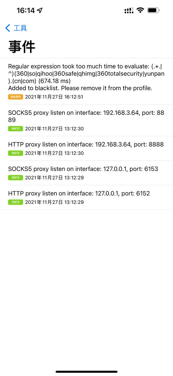 GlobalMax.list 规则执行时间过长 · Issue #432 · blackmatrix7/ios_rule_script · GitHub