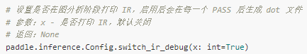 IR打印默认打开 · Issue #49454 · PaddlePaddle/Paddle · GitHub
