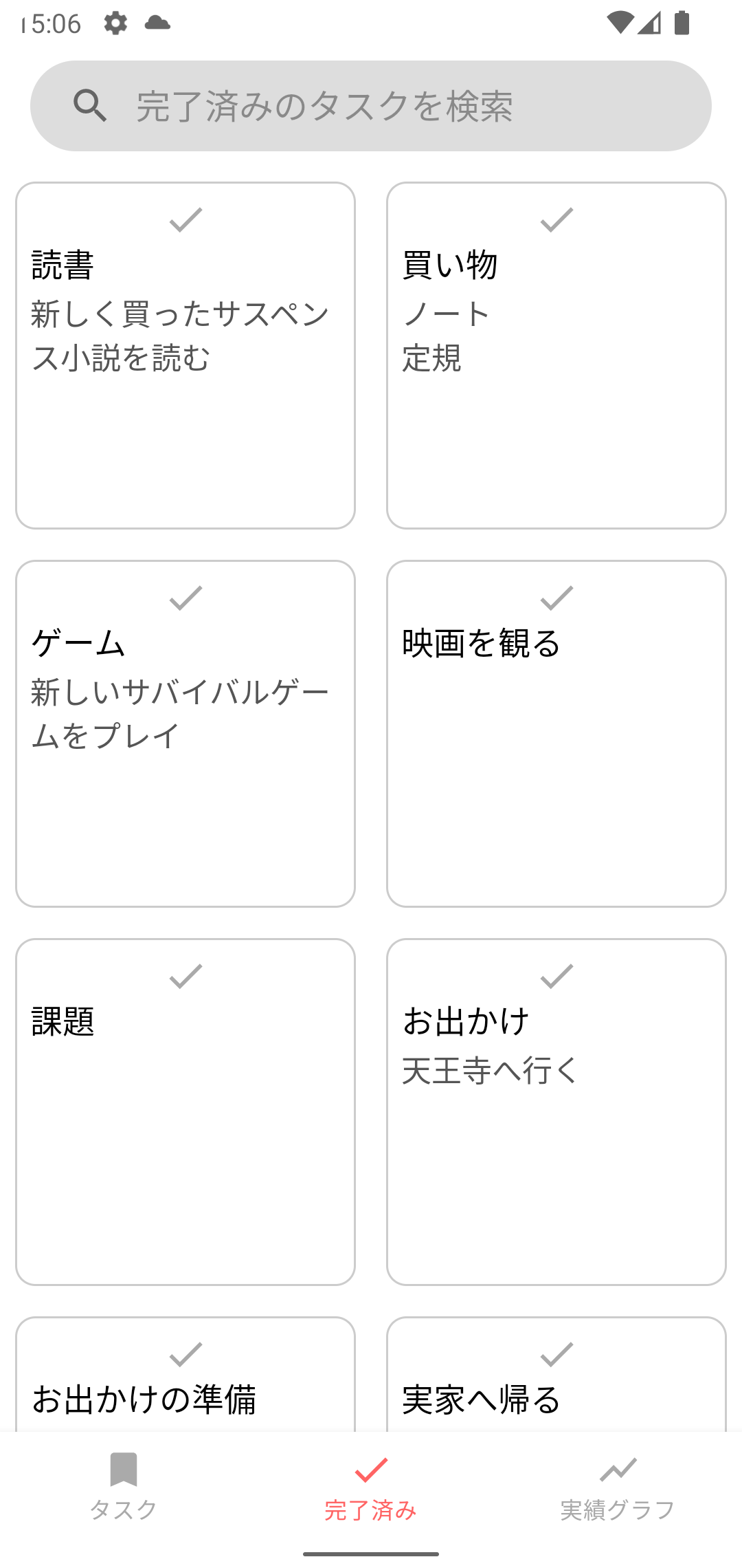 GitHub - FNYukii/TaskNotebook: シンプルなTodoアプリ