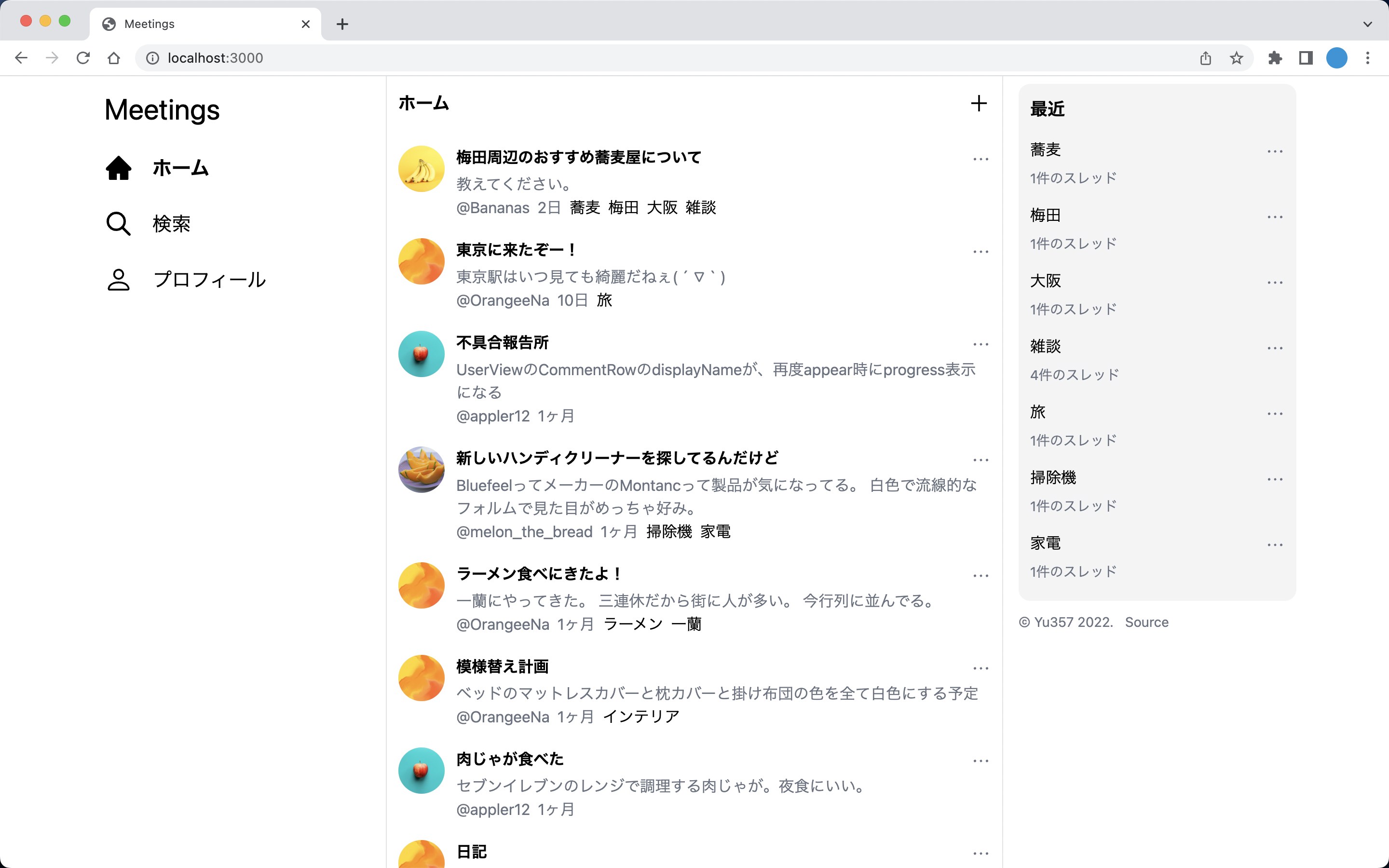 GitHub - FNYukii/Meetings-Web: Reactで作ったアカウント制掲示板アプリ