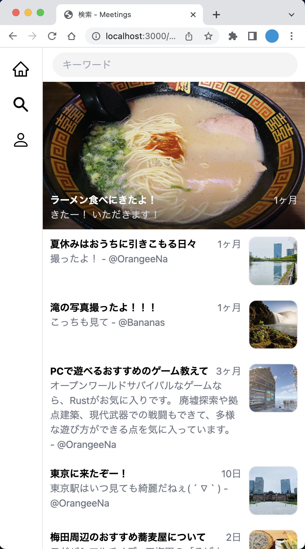 GitHub - FNYukii/Meetings-Web: Reactで作ったアカウント制掲示板アプリ