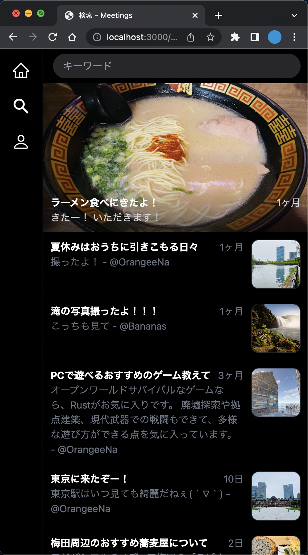 GitHub - FNYukii/Meetings-Web: Reactで作ったアカウント制掲示板アプリ