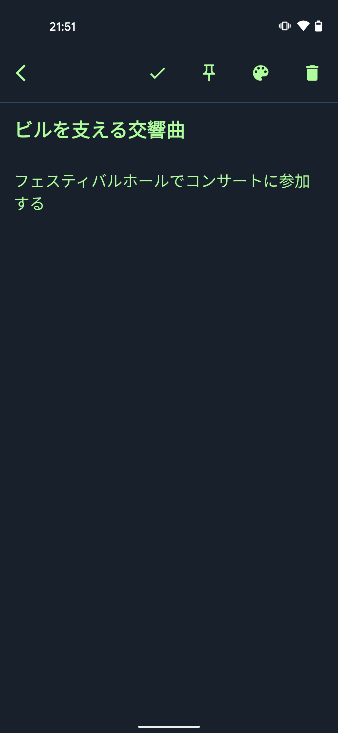 GitHub - FNYukii/Achievement: 日々達成したことをメモ感覚で記録するためのAndroidアプリ