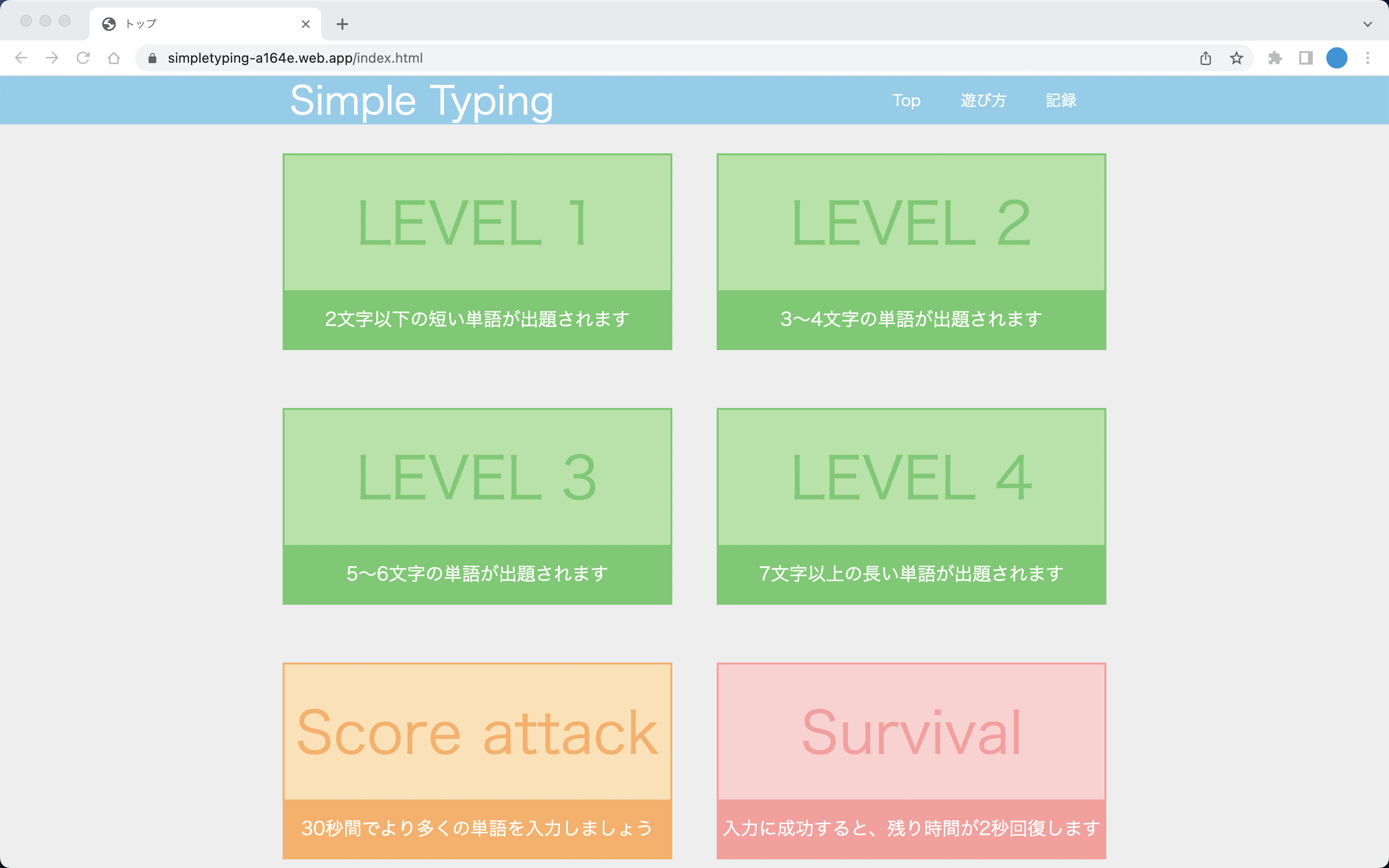 GitHub - FNYukii/SimpleTyping: 2020年に作ったタイピングゲーム