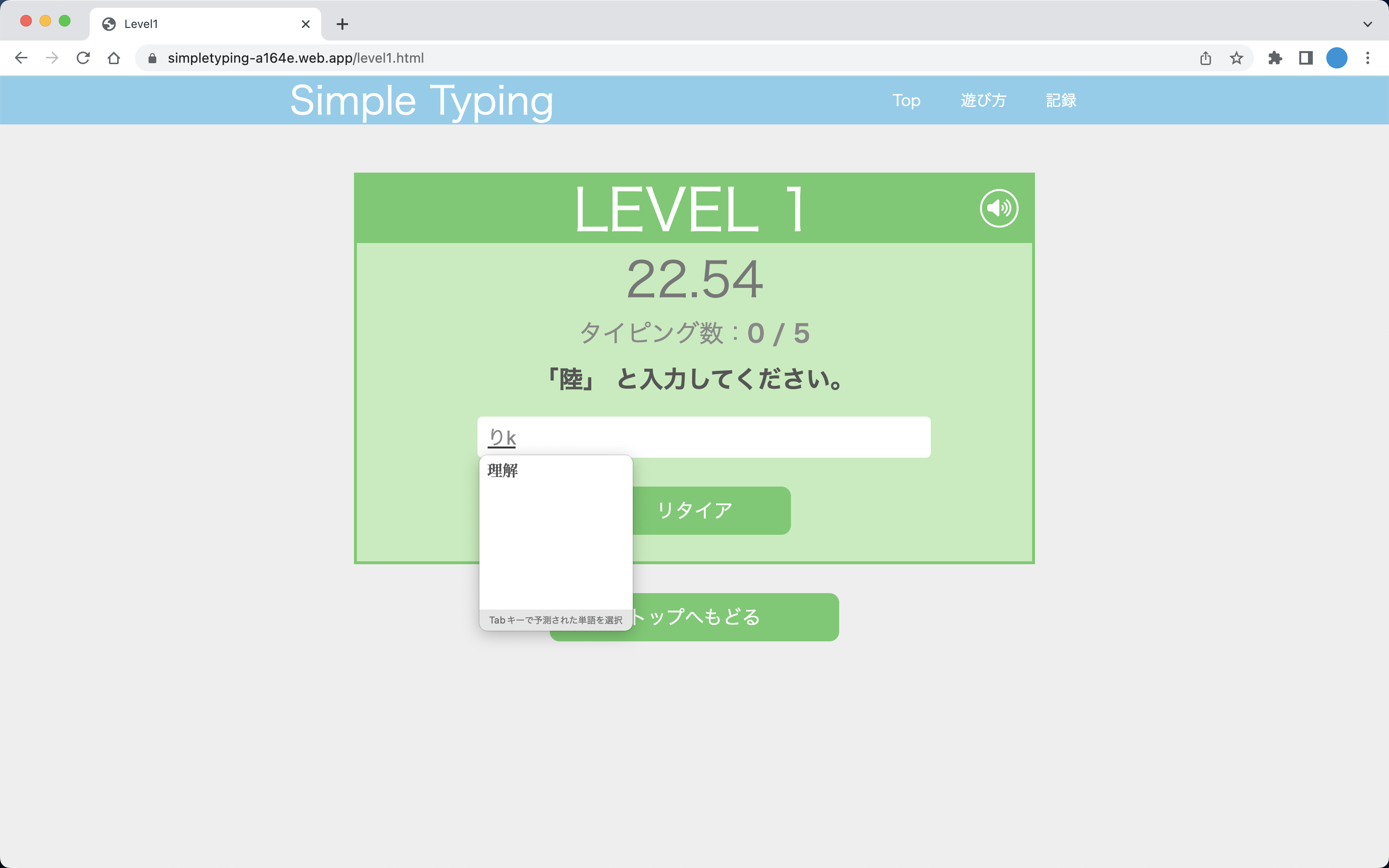 GitHub - FNYukii/SimpleTyping: 2020年に作ったタイピングゲーム