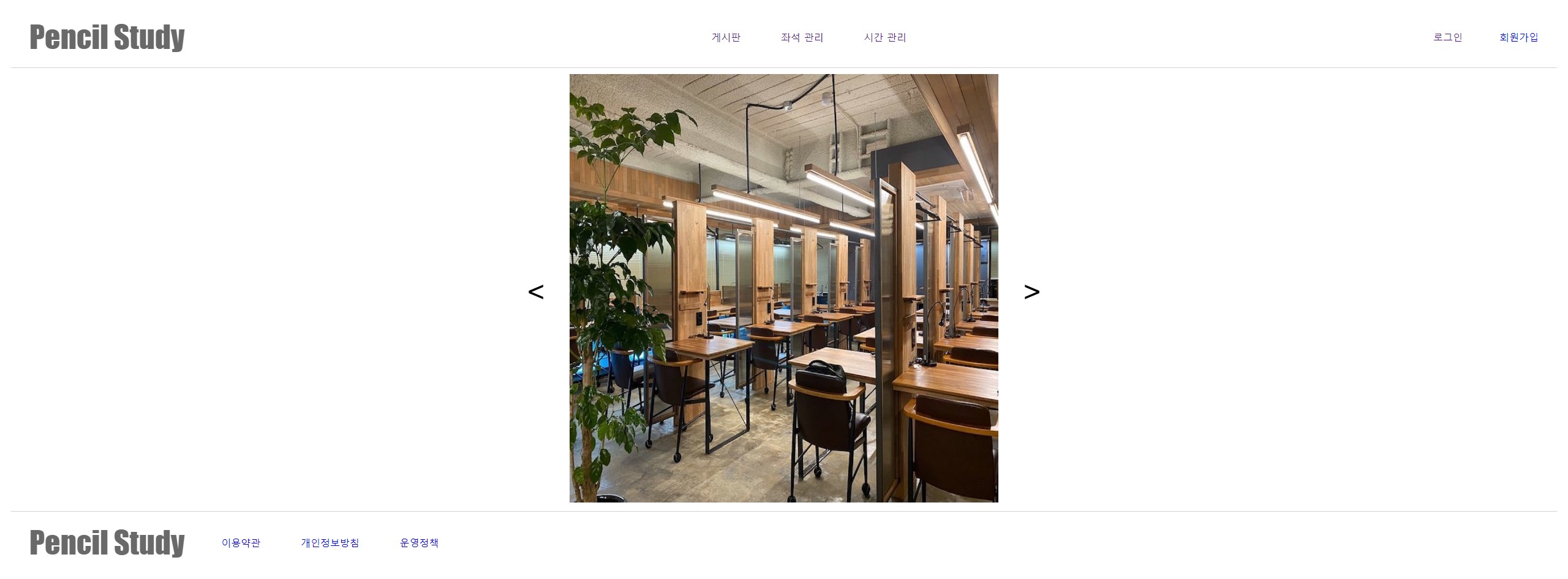 GitHub - sophiea0110/studyCafe