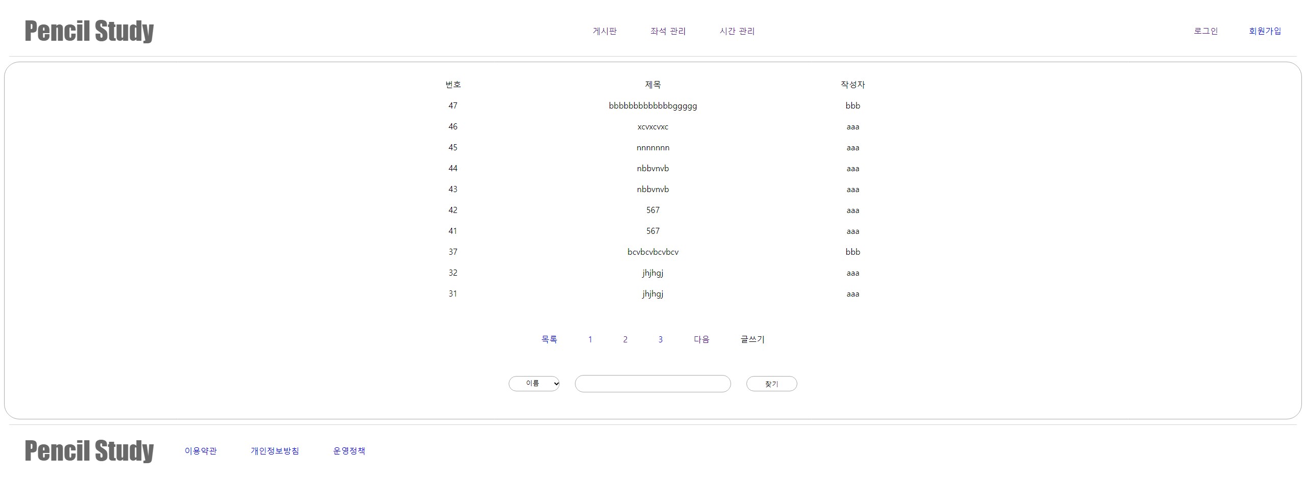 GitHub - sophiea0110/studyCafe