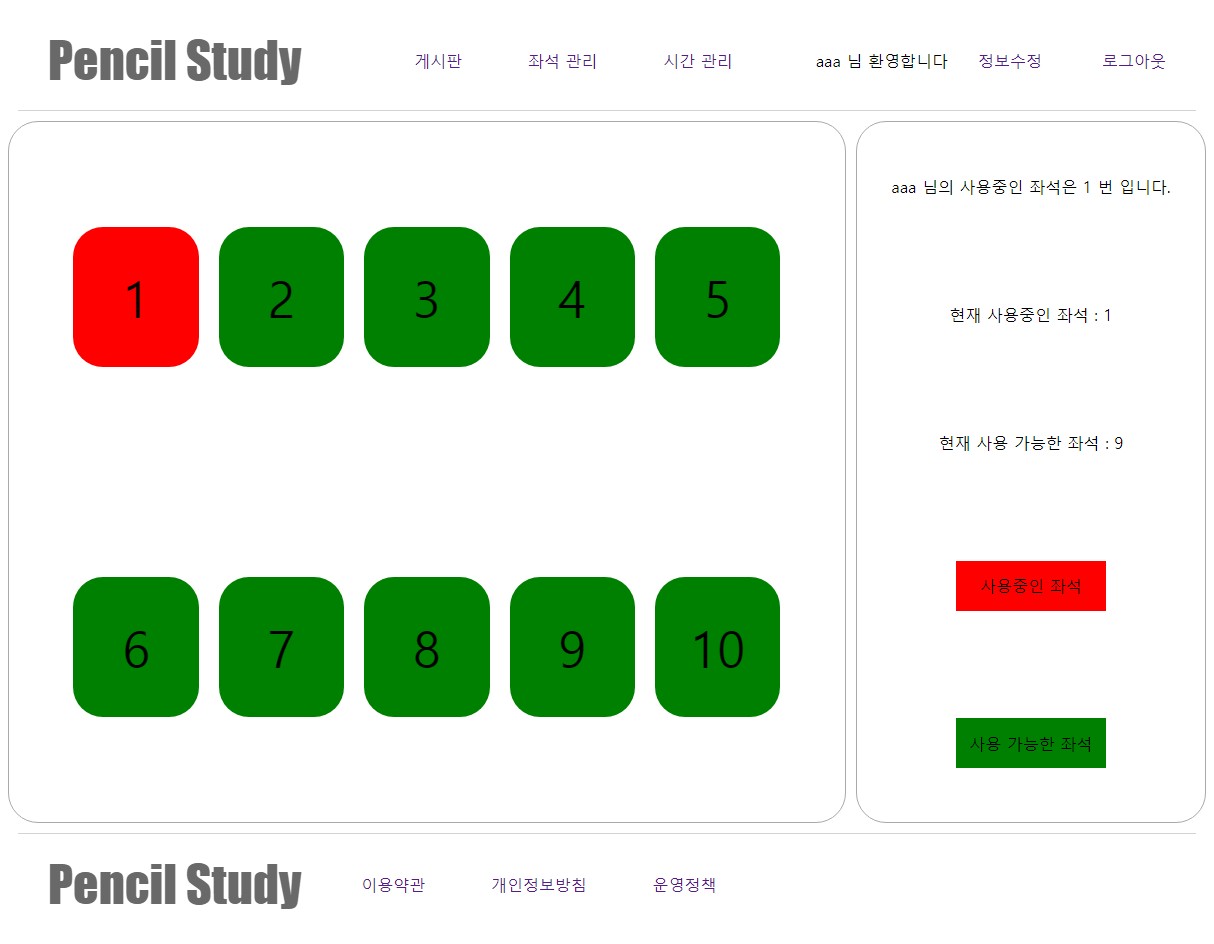 GitHub - sophiea0110/studyCafe