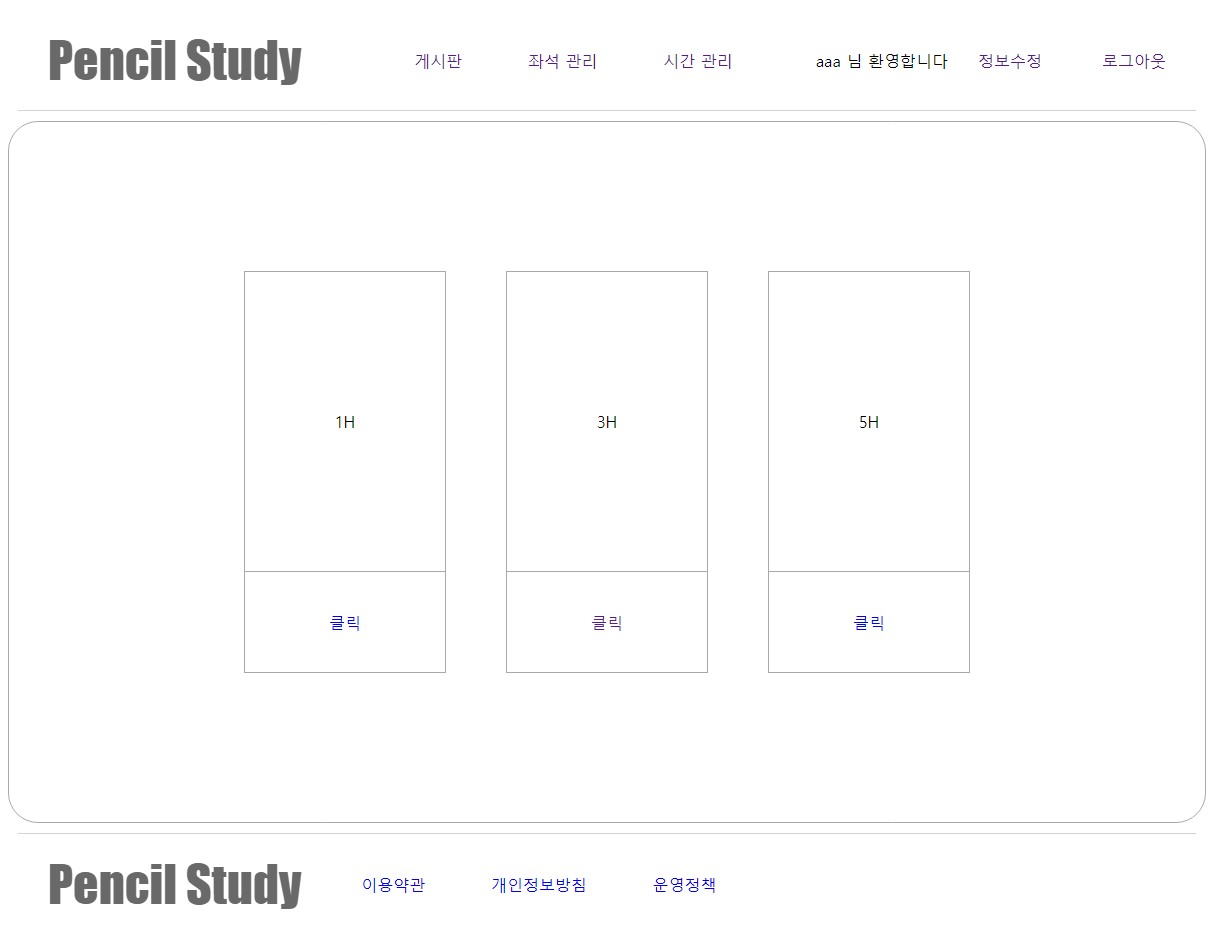 GitHub - sophiea0110/studyCafe