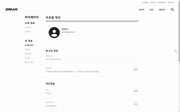 GitHub - hedgehog9/Dream: MVC 패턴 쇼핑몰(jsp)