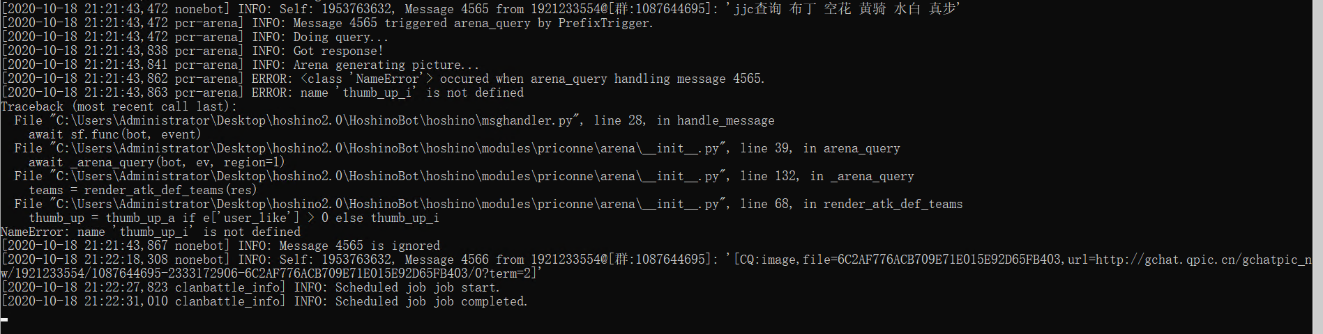 jjc · Issue #153 · Ice9Coffee/HoshinoBot · GitHub