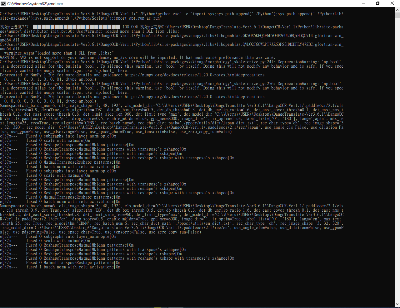 OCR 錯誤，請問要怎麼解決 · Issue #37 · PantsuDango/Dango-Translator · GitHub