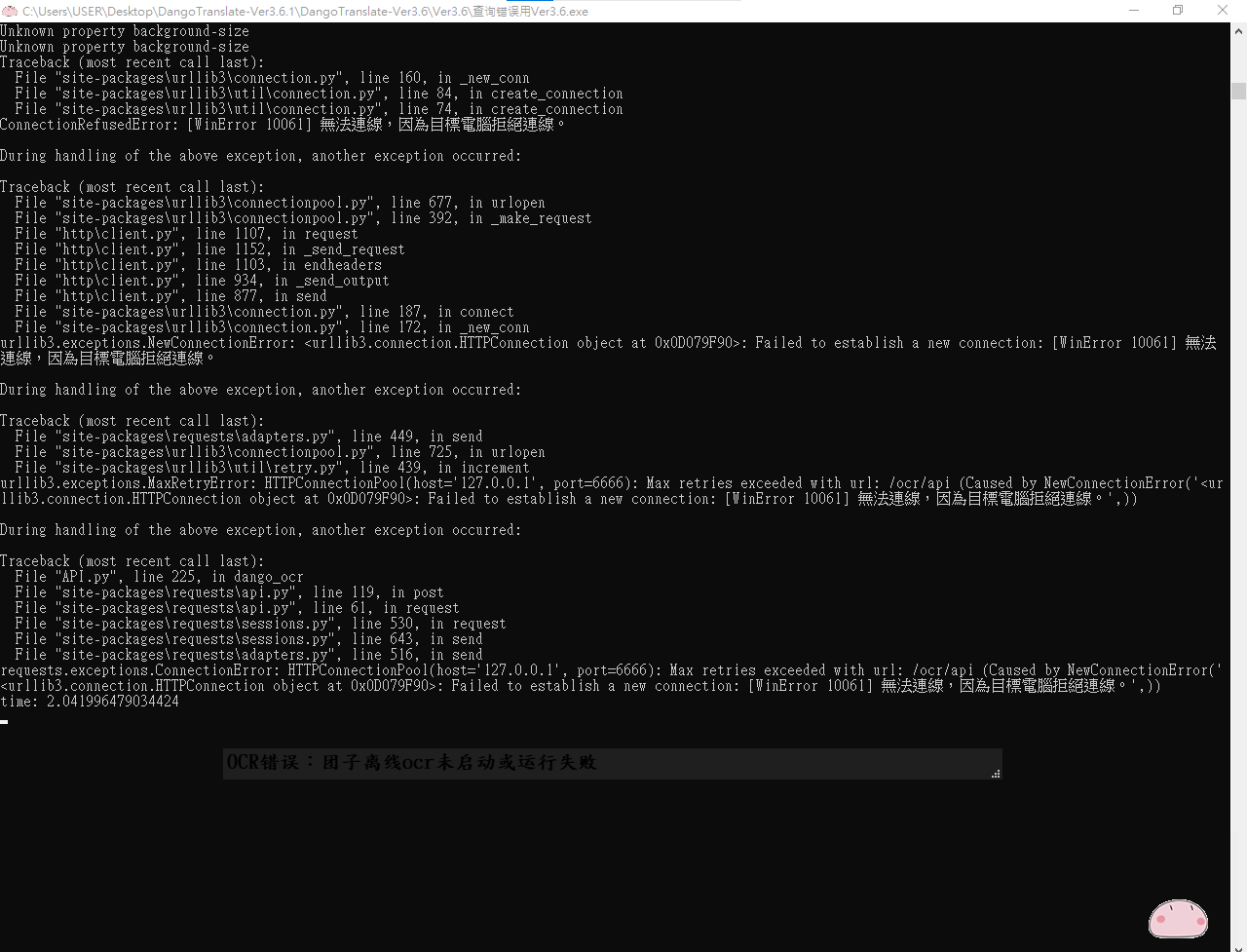 OCR 錯誤，請問要怎麼解決 · Issue #37 · PantsuDango/Dango-Translator · GitHub