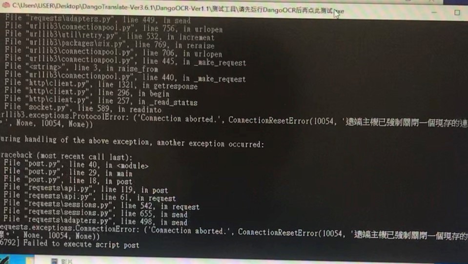 OCR 錯誤，請問要怎麼解決 · Issue #37 · PantsuDango/Dango-Translator · GitHub