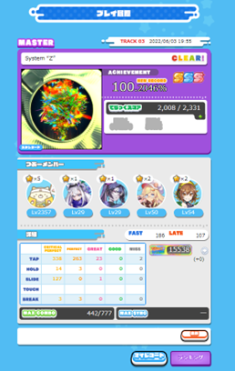 GitHub - marucircle/maimai-DX-Score-Simulation: maimaiでらっくすのスコアシミュレーション