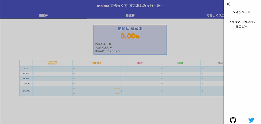Releases · marucircle/maimai-DX-Score-Simulation · GitHub