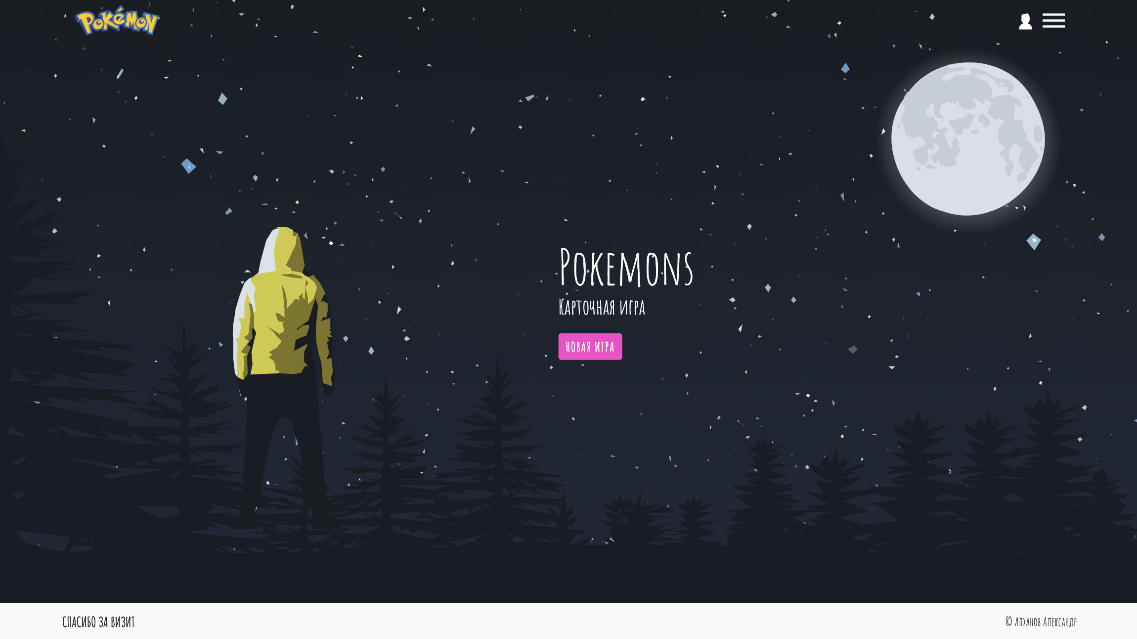 GitHub - A-Apkhanov/pokemons