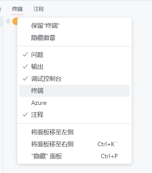Every Time I Click On The Debug Console Tab The Terminal Tab Will Disappear · Issue 167982