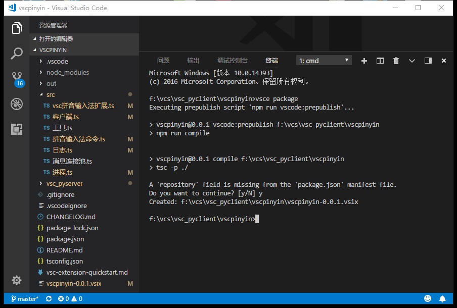 Source code file name contains Unicode character publish failure · Issue #254 · microsoft/vscode ...