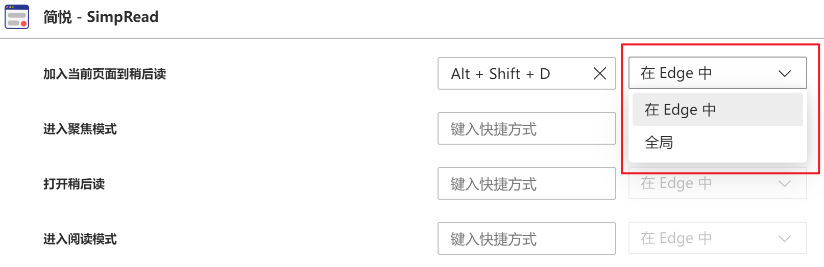 Edge设置插件快捷键，请问“全局”和“在Edge中”有什么区别？ · Issue #3830 · Kenshin/simpread · GitHub