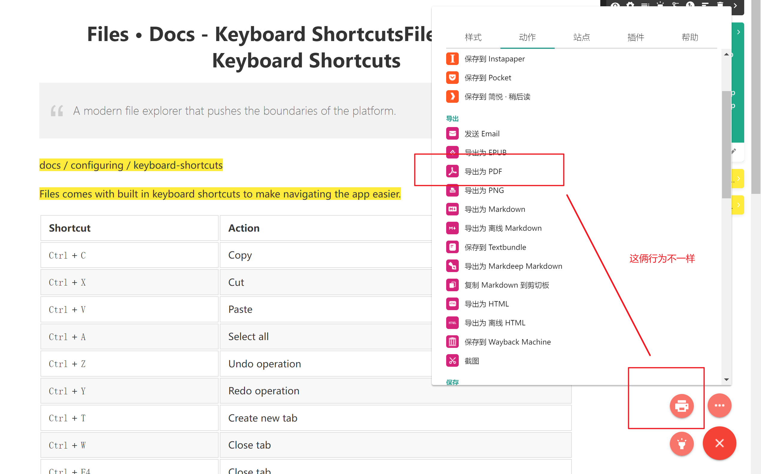 [bug?] PDF辅助增强插件, 导出PDF无法忽视标注 · Issue #4038 · Kenshin/simpread · GitHub