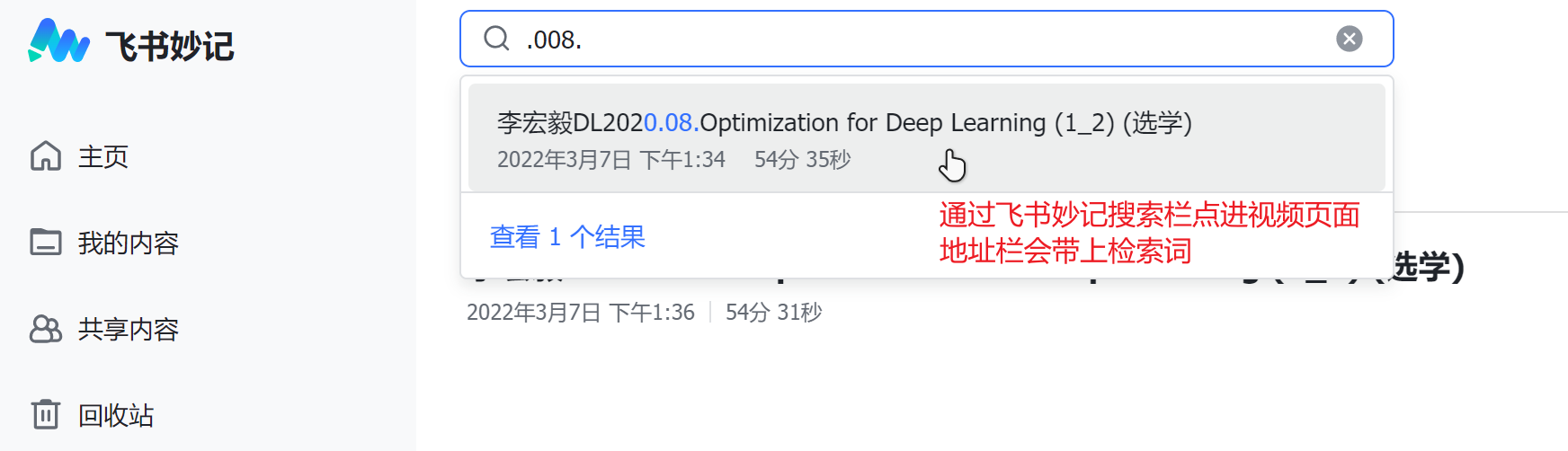 功能请求 优化对飞书妙记页面的支持 · Issue 4076 · Kenshinsimpread · Github 9752