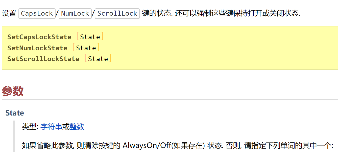 对setcapslockstate的优化 · Issue 290 · Thqby Vscode Autohotkey2 Lsp · Github
