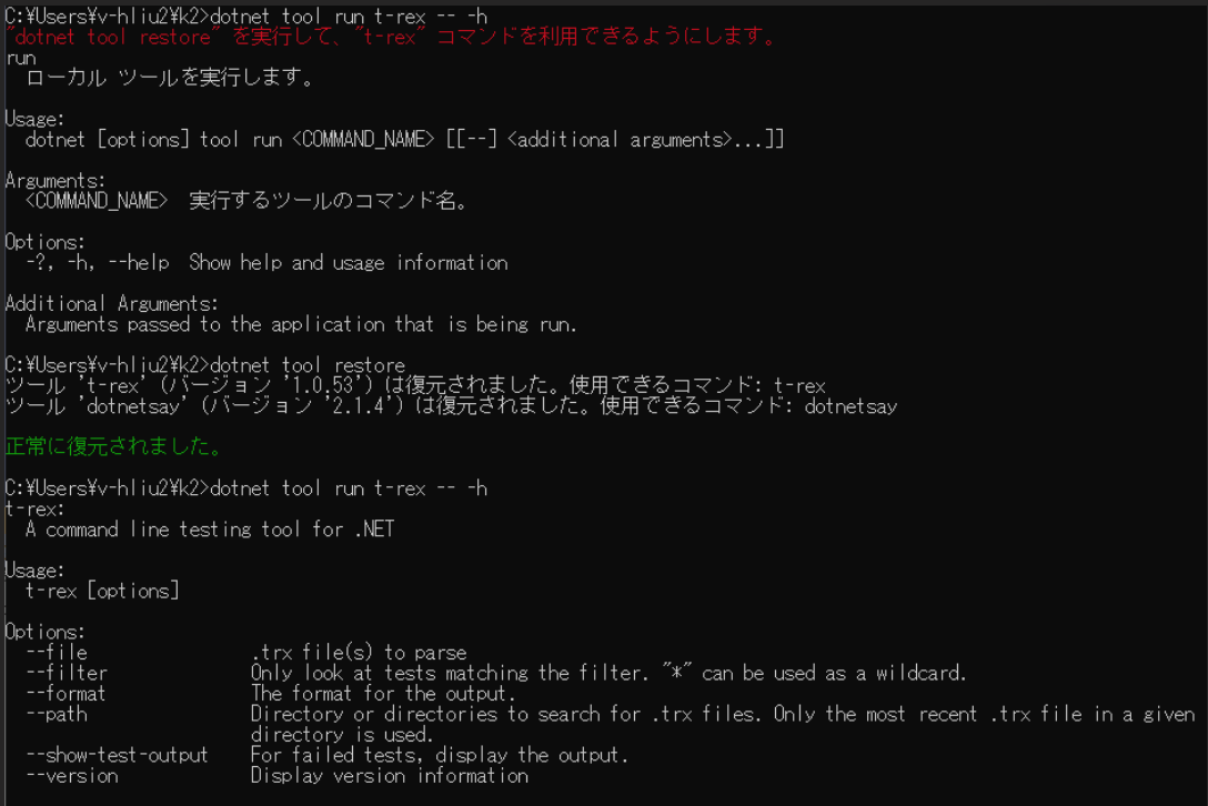 [Loc]Run “dotnet new --help” in Japanese, the output are not localized. · Issue #2137 · dotnet ...